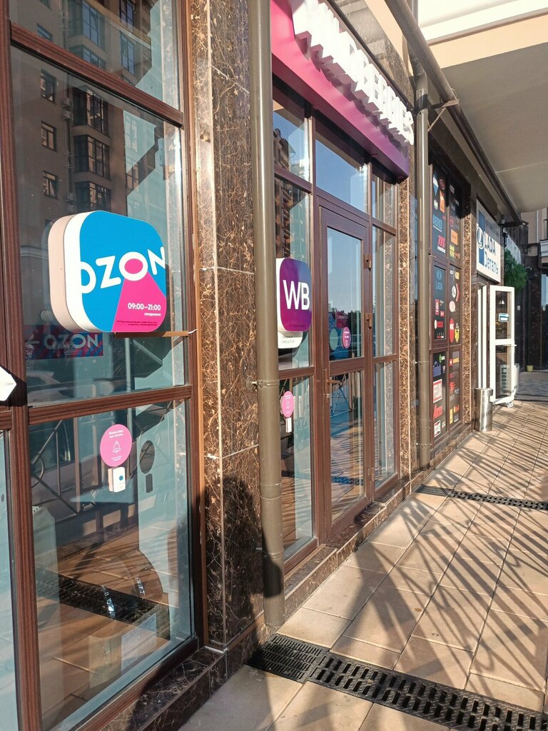 Teslimat noktası Ozon, Soçi, foto