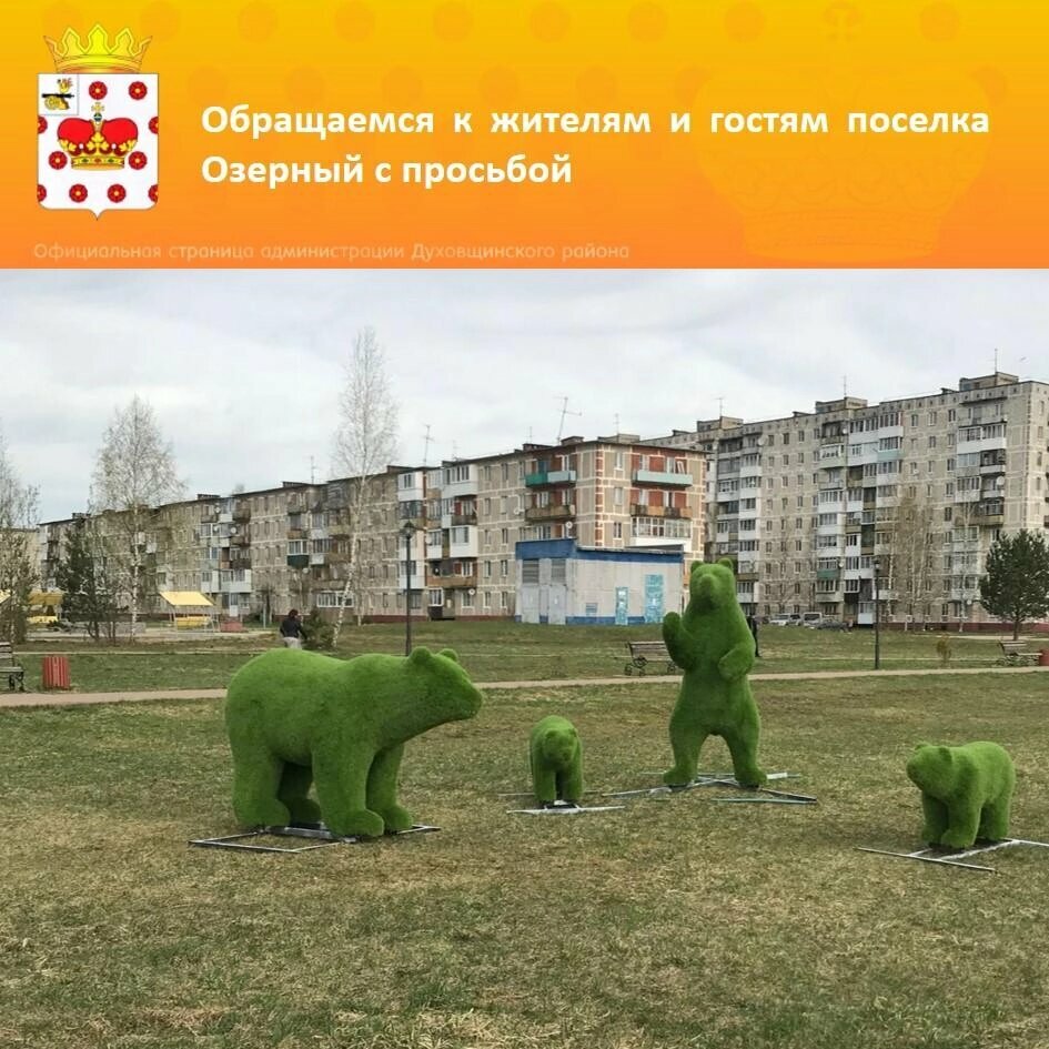 Dekorasyon ve süsleme, onur panosu Я люблю Озёрный, Smolenskaya oblastı, foto