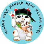 Манеки Неко (Krasnokazarmennaya Street No:14Ак6), al götür kahve  Moskova'dan