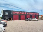 Eurotrackservice (Yaroslavskiy munitsipalny okrug, promyshlennaya zona Baza Nechernozemya, 7), otomobil servisi  Yaroslavskaya oblastından