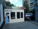 Овощи и фрукты (ulitsa Voroshilova No:136А), manavlar  Serpuhov'dan