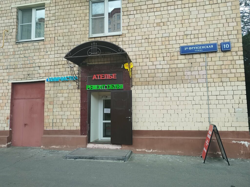 Hukuk büroları Rif, Moskova, foto