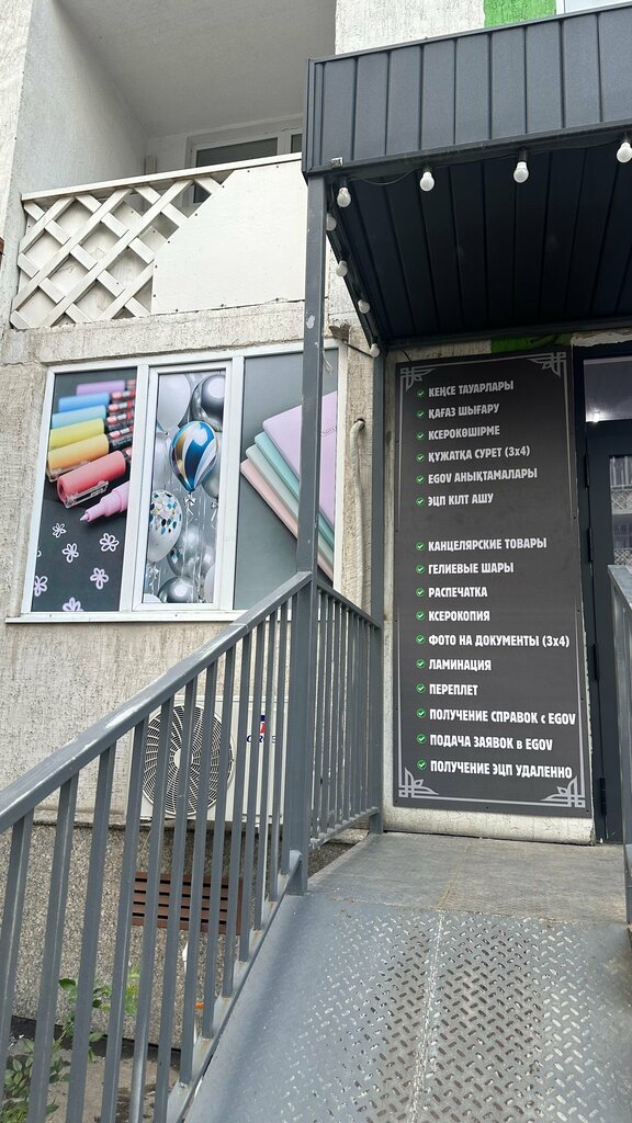 Kırtasiyeler Qalam. ink, Almatı eyaleti, foto