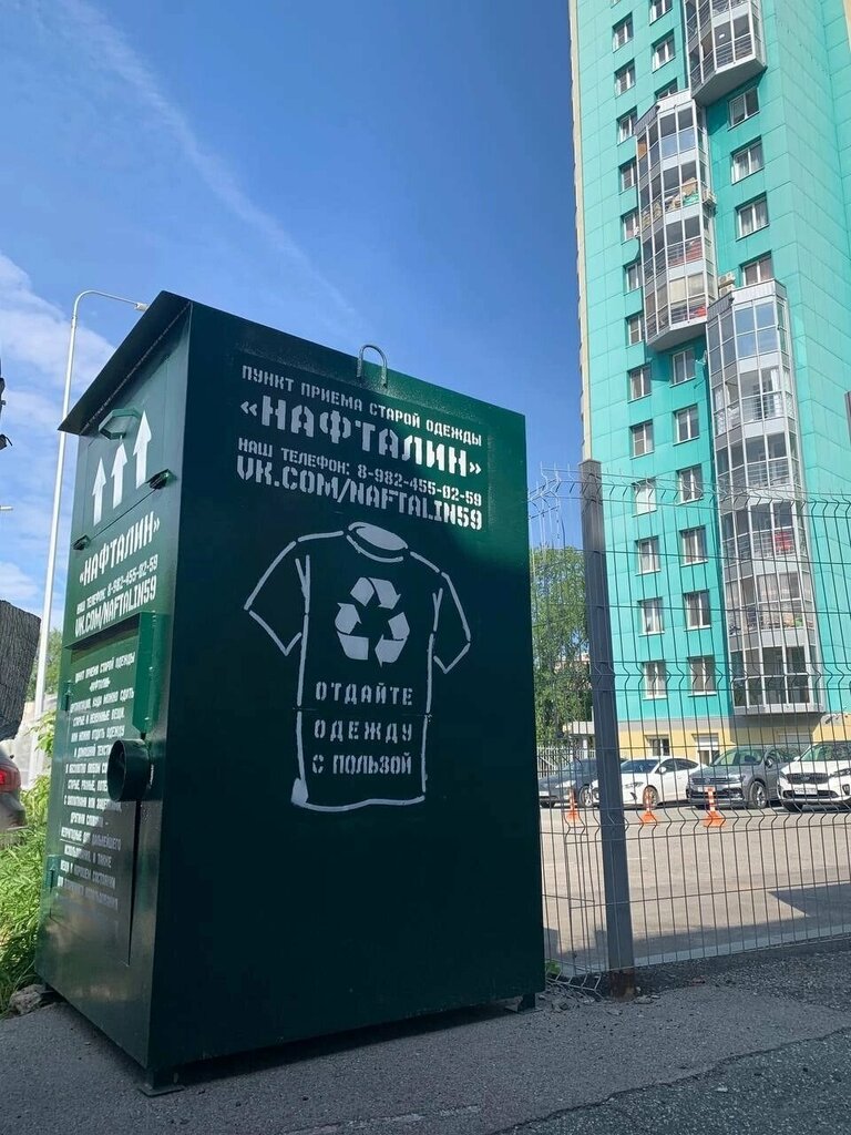 Depozito iade makinesi Нафталин, Perm, foto