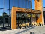 Zefirok (Borisoglebskaya Street No:15Б), kafe  Obninsk'ten