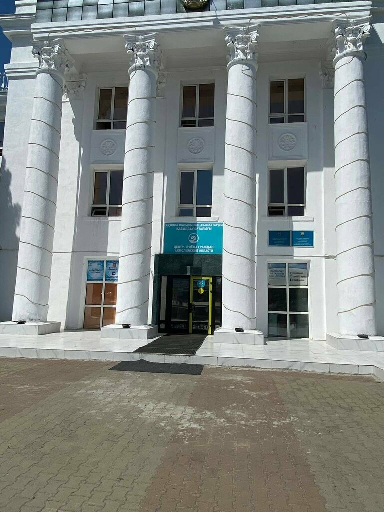Devlet kurumları ve bakanlıklar Department of Education of Akmola Region, Kökşetav, foto