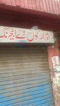 M r kol (Province of Punjab, Lahore, Faisal Road), mühendislik firmaları  Lahor'dan