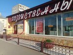 Для всей семьи (Lermontova Street No:132), çocuk giyim mağazaları  Omsk'tan