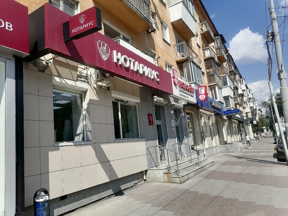 Noterler Notarius Yakovleva O. P., Yekaterinburg, foto