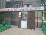 Orda (Alexandr Baraev kóshesi No:13), market  Astana'dan