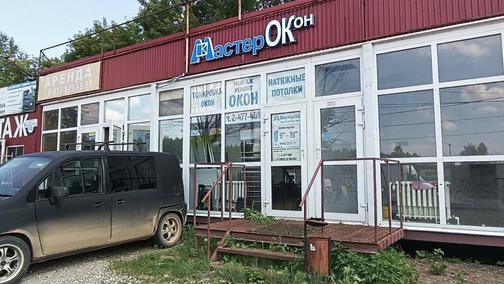 Pencere üretim, satış ve montaj firmaları MasterOK, Perm, foto