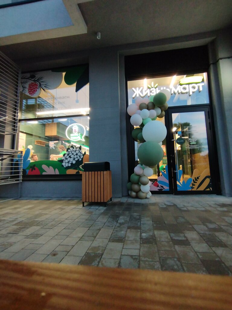 Market Жизньмарт мини, Novosibirsk, foto