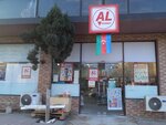 Al market (Mehdi Huseynzadе Street No:763), süpermarket  Hırdalan'dan