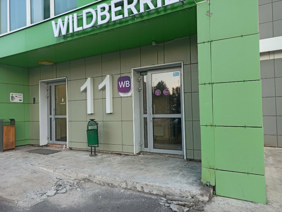 Teslimat noktası Wildberries, Kazan, foto