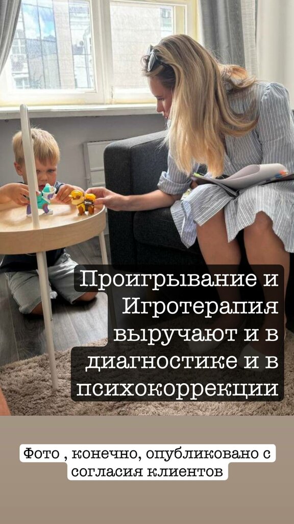 Psikolojik yardım merkezleri Babushkina Maria, Moskova, foto