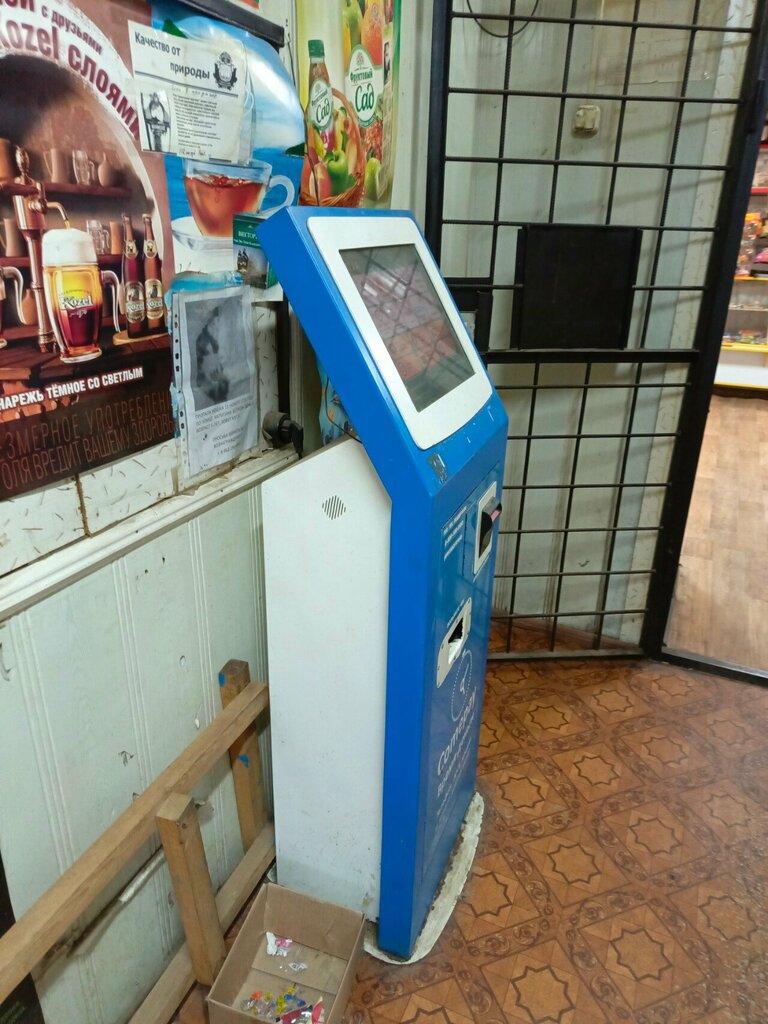 Ödeme terminali Центр управления платежами, Petropavlovsk, foto