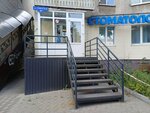 Школа Перманентного макияжа Юлии Семенихиной (K.E. Voroshilova Street No:3), kuaför meslek eğitimi  Lipetsk'ten