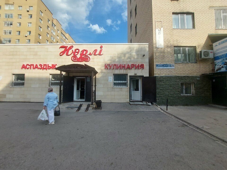 Hazır gıda satan yerler Narli, Astana, foto