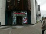 Cocoon (Chernyshevskogo Street No:88), çocuk mağazaları  Ufa'dan