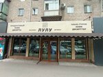 Lulu (Kyiv Street No:89), market  Bişkek'ten
