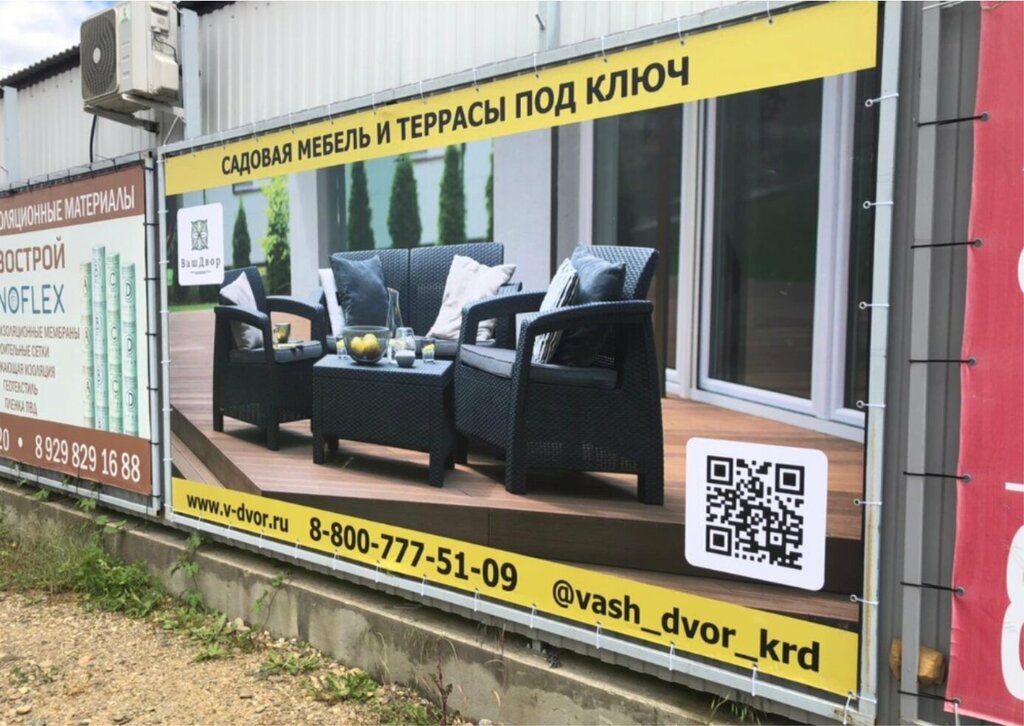 Bahçe mobilya ve ekipmanları ВашДвор, склад, Krasnodar, foto