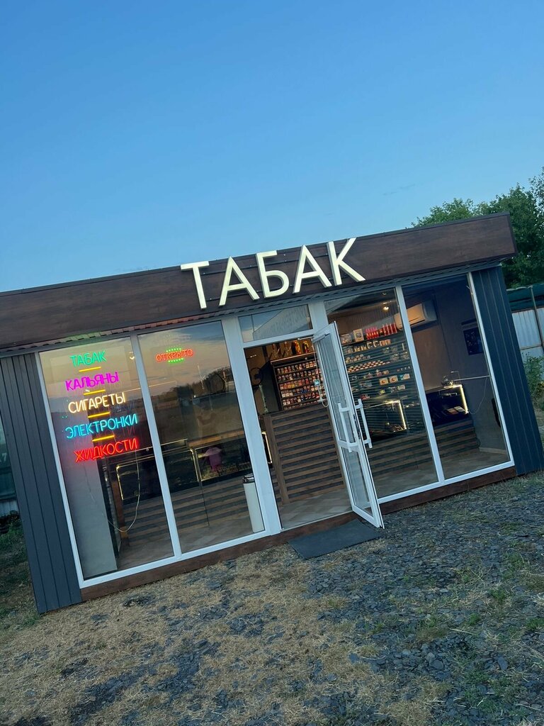 Tütün, sigara mağazaları Табак, Rostovskaya oblastı, foto