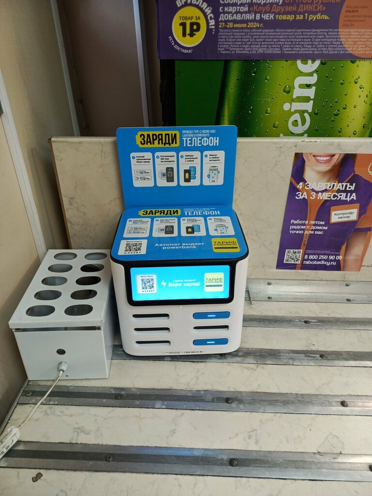 Akümülatör ve şarj cihazları Бери заряд, Saint‑Petersburg, foto