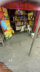 Cantina (Luanda Province, Municipality of Luanda, Lixeira), market  Loanda'dan