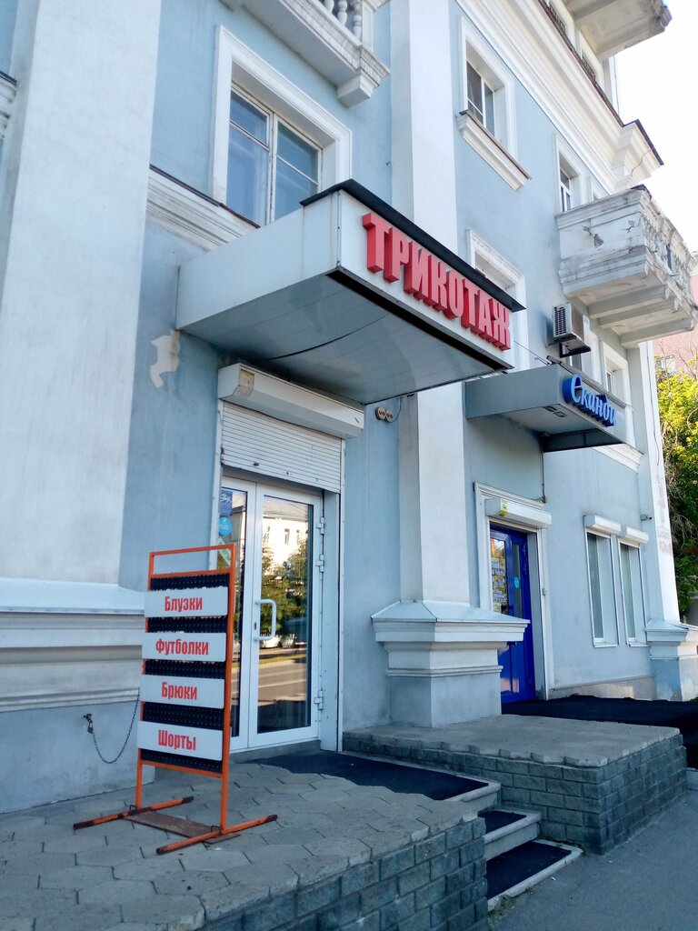 Örme üretimi Трикотаж, Barnaul, foto