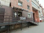 Премьер (Timiryazeva Street No:23), tütün, sigara mağazaları  Perm'den