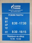 Газпром (Tereshkovoy Street No:295), mühendislik firmaları  Orenburg'dan