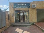 Decor_mag (Qaraótkel kóshesi No:46, Shubar shaǵyn aýdany), ev eşyası mağazaları  Astana'dan