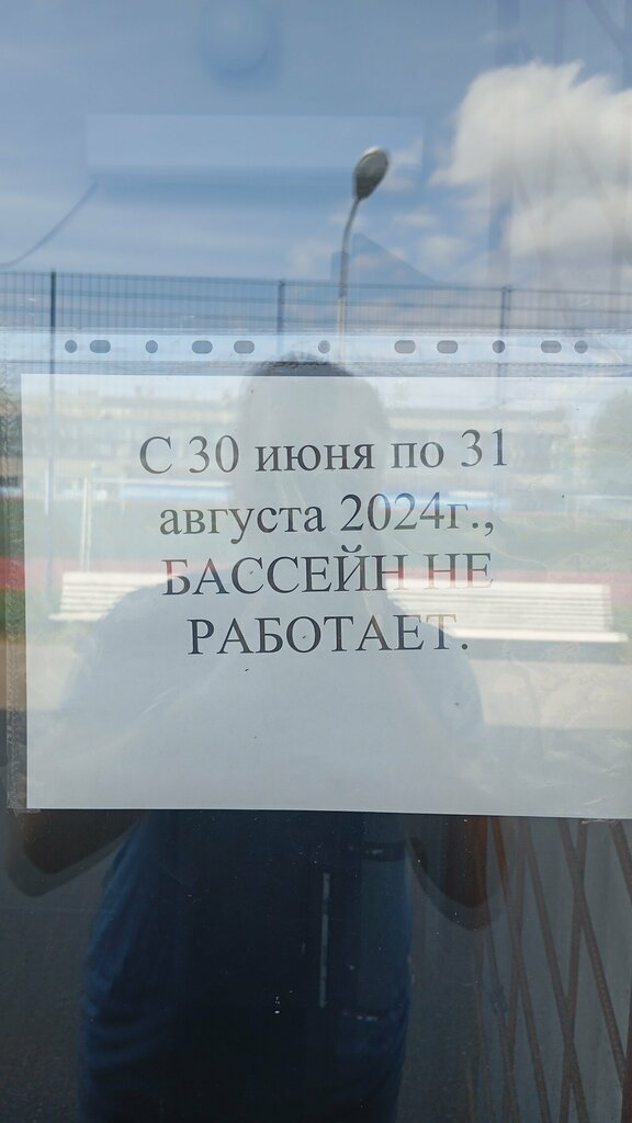 Spor kulüpleri Волна, Saint‑Petersburg, foto