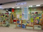 Pudra (Blyukhera Street No:39), kozmetik ve parfümeri mağazaları  Yekaterinburg'dan
