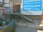 MontazhTekhnoServis (ulitsa Karbysheva No:2), klima satışı  Novokuybyşevsk'ten
