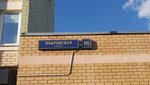 Cafe (Pokrovskaya Street No:16), kafe  Moskova'dan