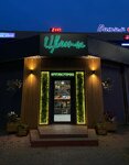 Цветы (Kommunisticheskiy Avenue No:94), çiçekçiler  Seversk'ten