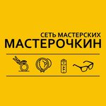 Мастерочкин (Rikhard Zorge Street No:11Б), kuyumcu atölyeleri  Kazan'dan