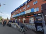Кофе (10 Let Oktyabrya Street No:166/1), kahve otomatı  Omsk'tan