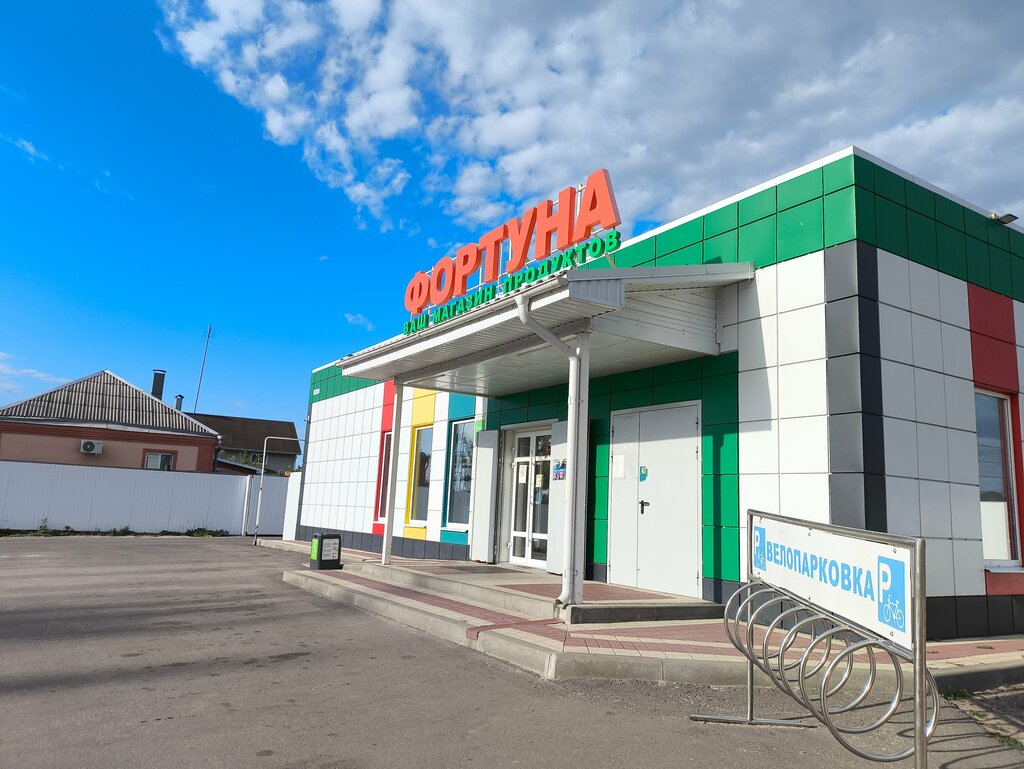 Market Фортуна, Voronej, foto