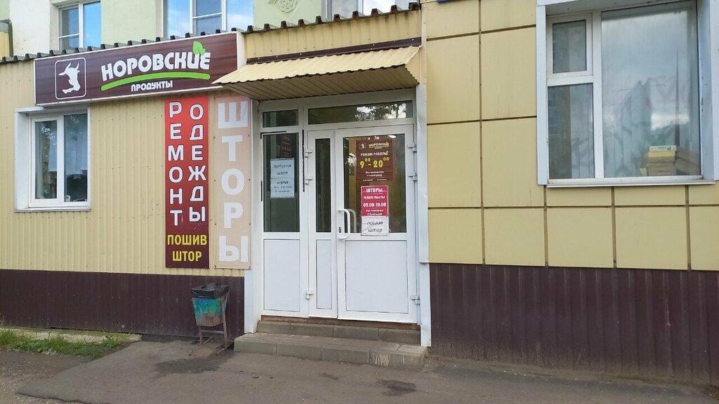 Market Норовские продукты, Saransk, foto