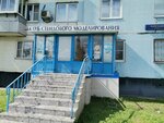 Лига стендового моделирования (Porechnaya Street No:13к1), sivil toplum kuruluşları  Moskova'dan
