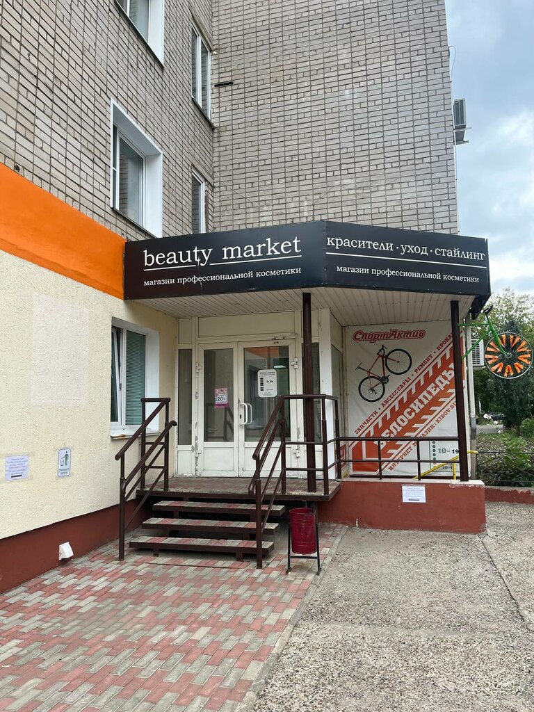 Kozmetik ve parfümeri mağazaları Magazin Byuti-Market, Kirov, foto