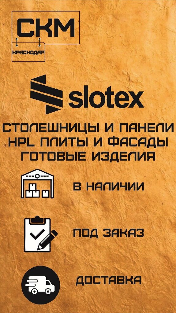 Mobilya aksesuar ve parçaları СКМ, Krasnodar, foto