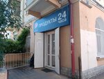 Продукты (Kubanskaya Street No:7, Tsentralniy Microdistrict), market  Soçi'den