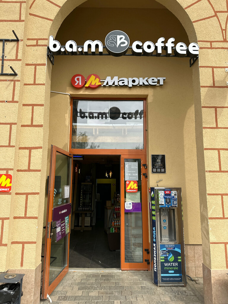 Kahve dükkanları B.a.m coffee, Moskova ve Moskovskaya oblastı, foto