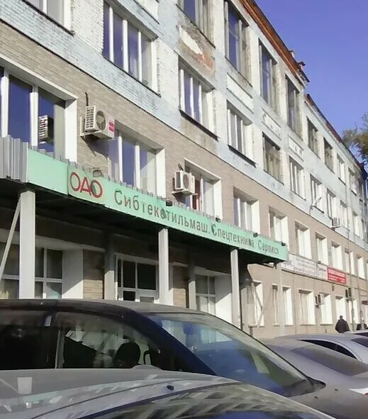 Eksper büroları Scientific Research Institute of Expertise, Novosibirsk, foto