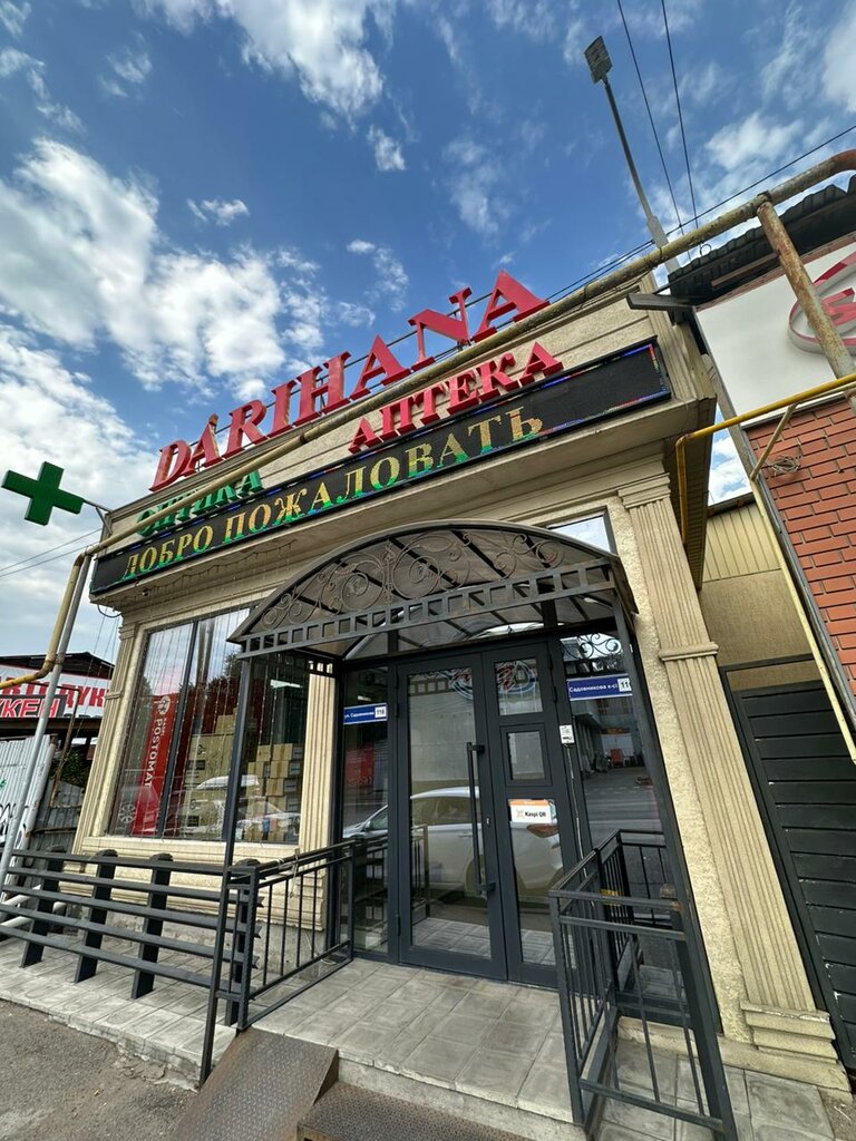 Eczaneler Pharmacy from A to Z, Almatı, foto