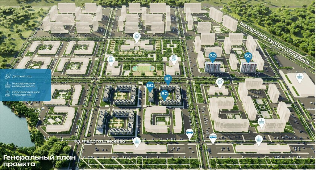 Konut blokları Атмосфера, Kurgan, foto