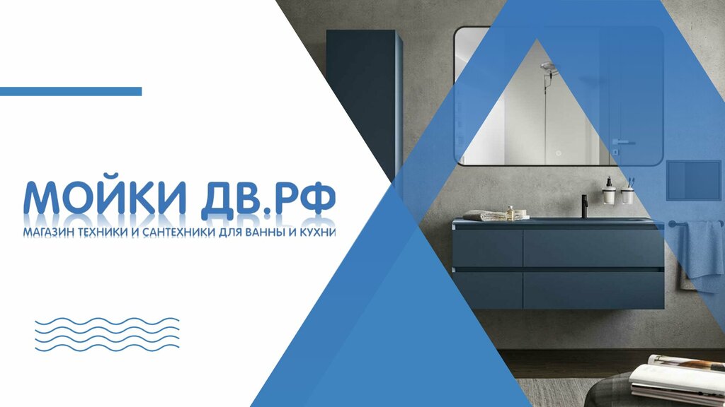 Banyo ve klozet mağazaları Moyki Dv, Vladivostok, foto